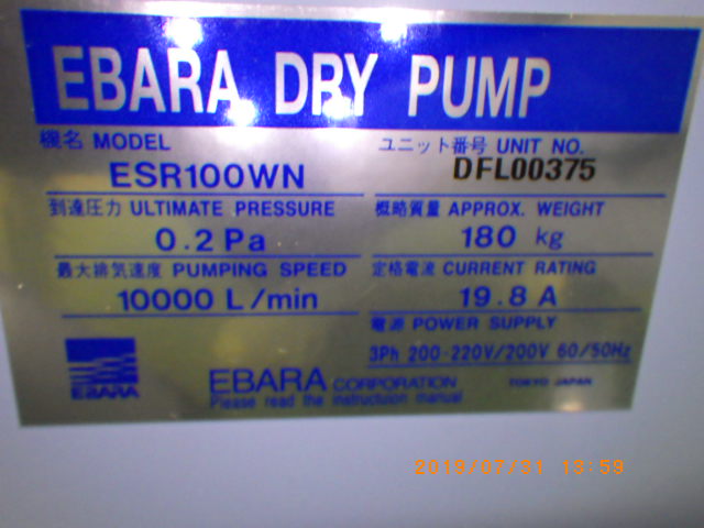 中古機 荏原製作所 Ebara製ドライポンプ 、型式ESR100WNの詳細情報