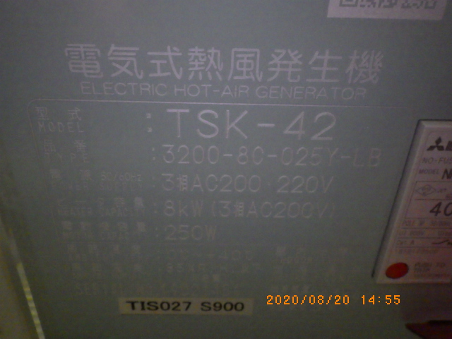 中古機 関西電熱製熱風発生機、型式TSK-42の詳細情報