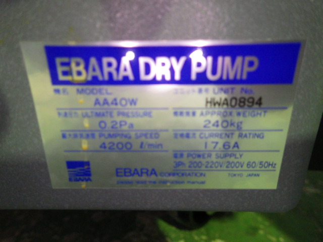 中古機 荏原製作所 Ebara製ドライポンプ、型式AA40Wの詳細情報