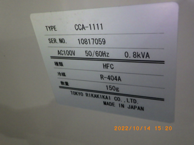 中古機 東京理化器械 Eyela製チラー、型式CCA-1111の詳細情報