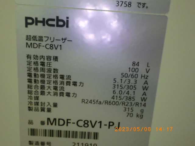 中古機 PHCBI製超低温フリーザー、型式MDF-C8V1-PJの詳細情報