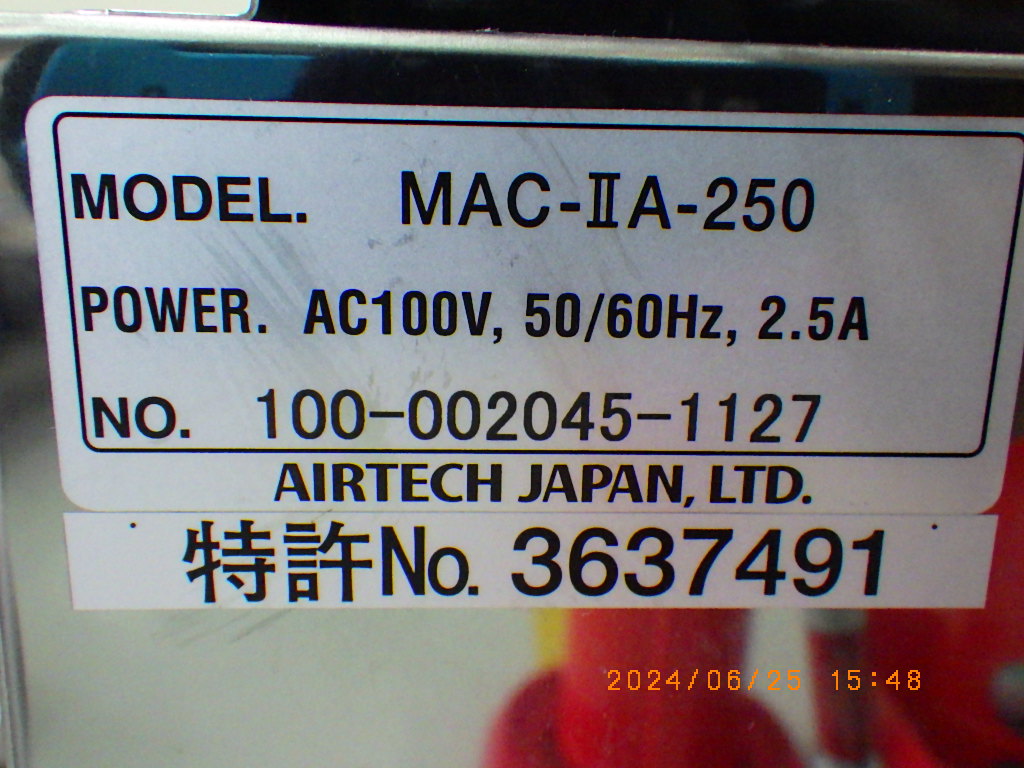中古機 日本エアーテック Airtech製ヘパフィルター（FFU）、型式MAC-IIA-250の詳細情報